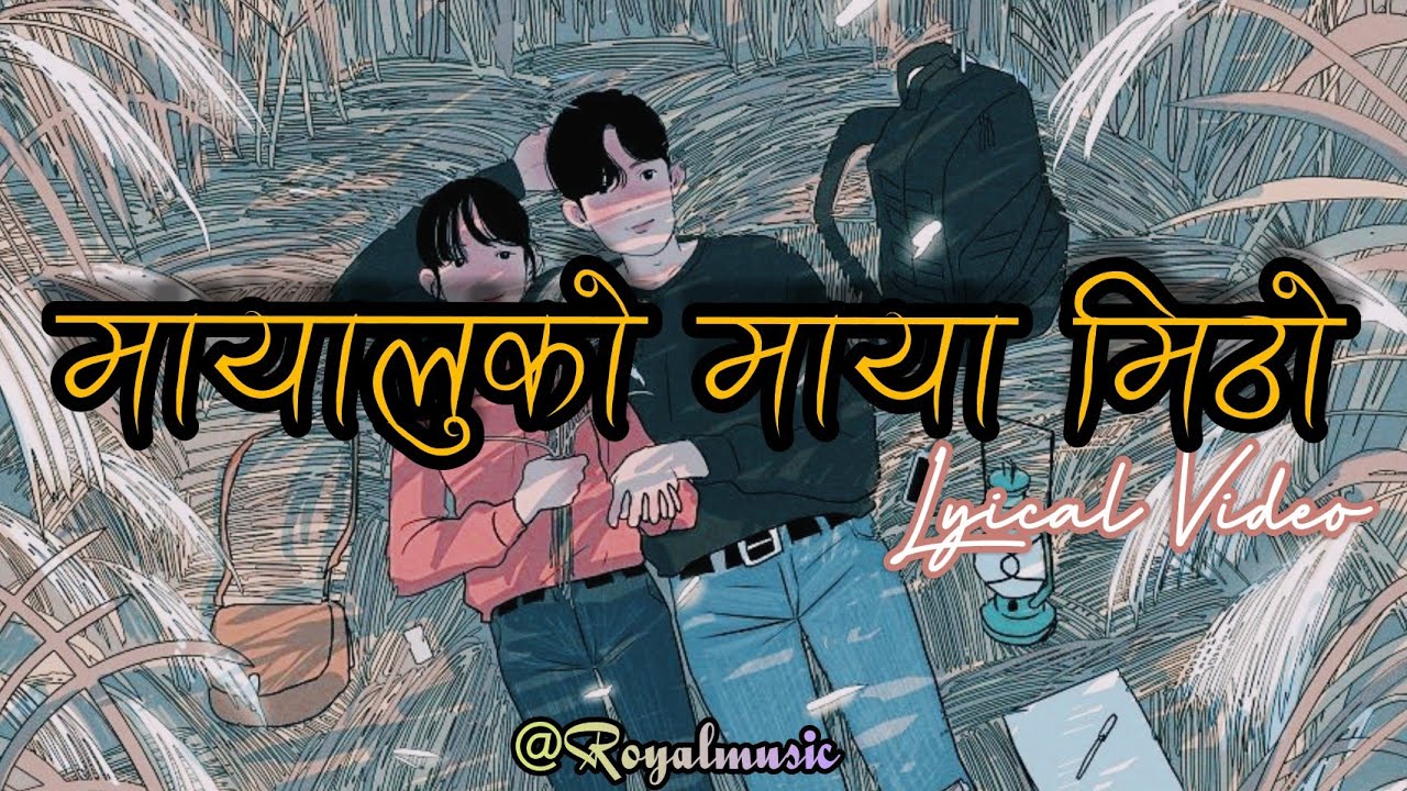 Mayalu ko Maya mitho cover Lyrics |Nepali old song | by Royal Music ...
