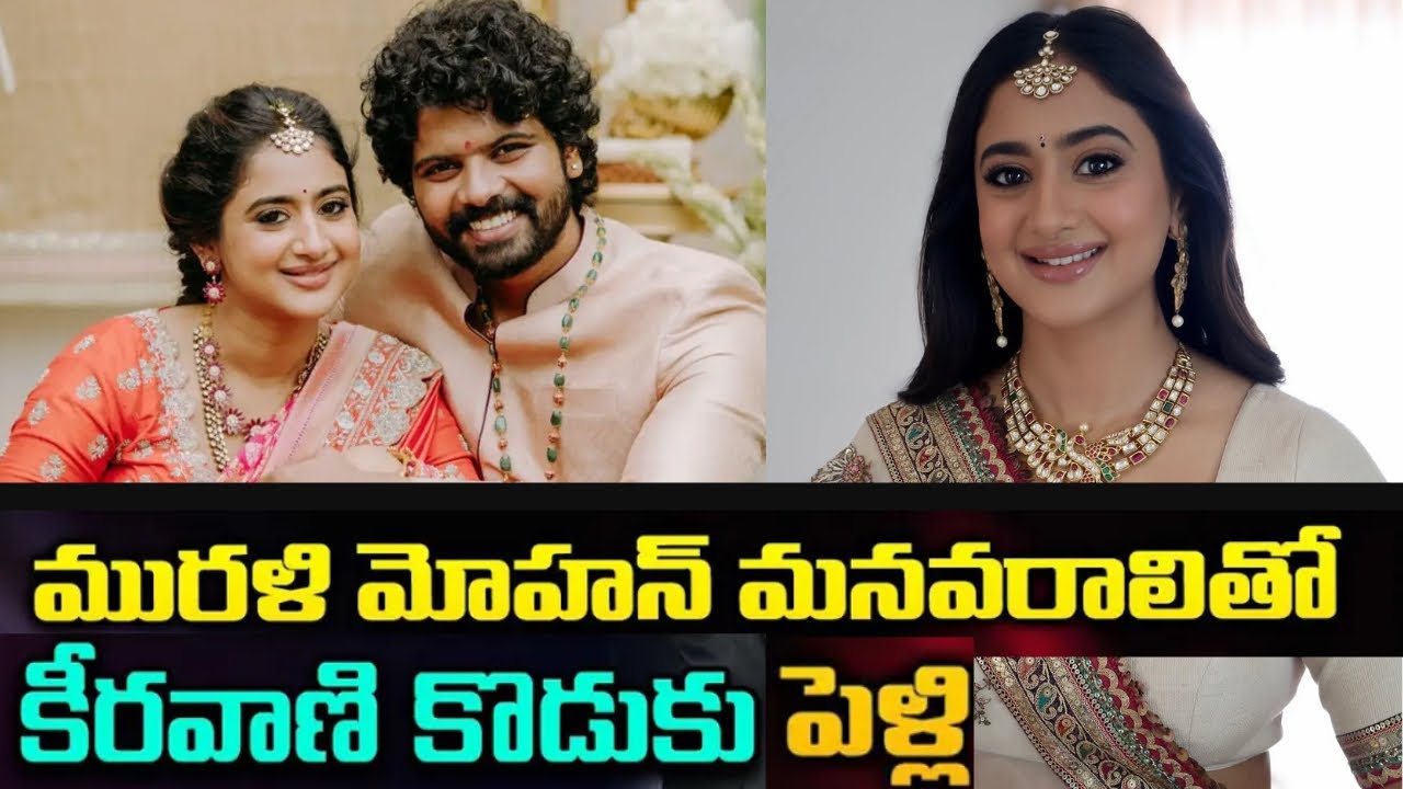 Murali Mohan granddaughter Raga marriage with keeravani son Shri Simha #ragamaganti #srisimha ...