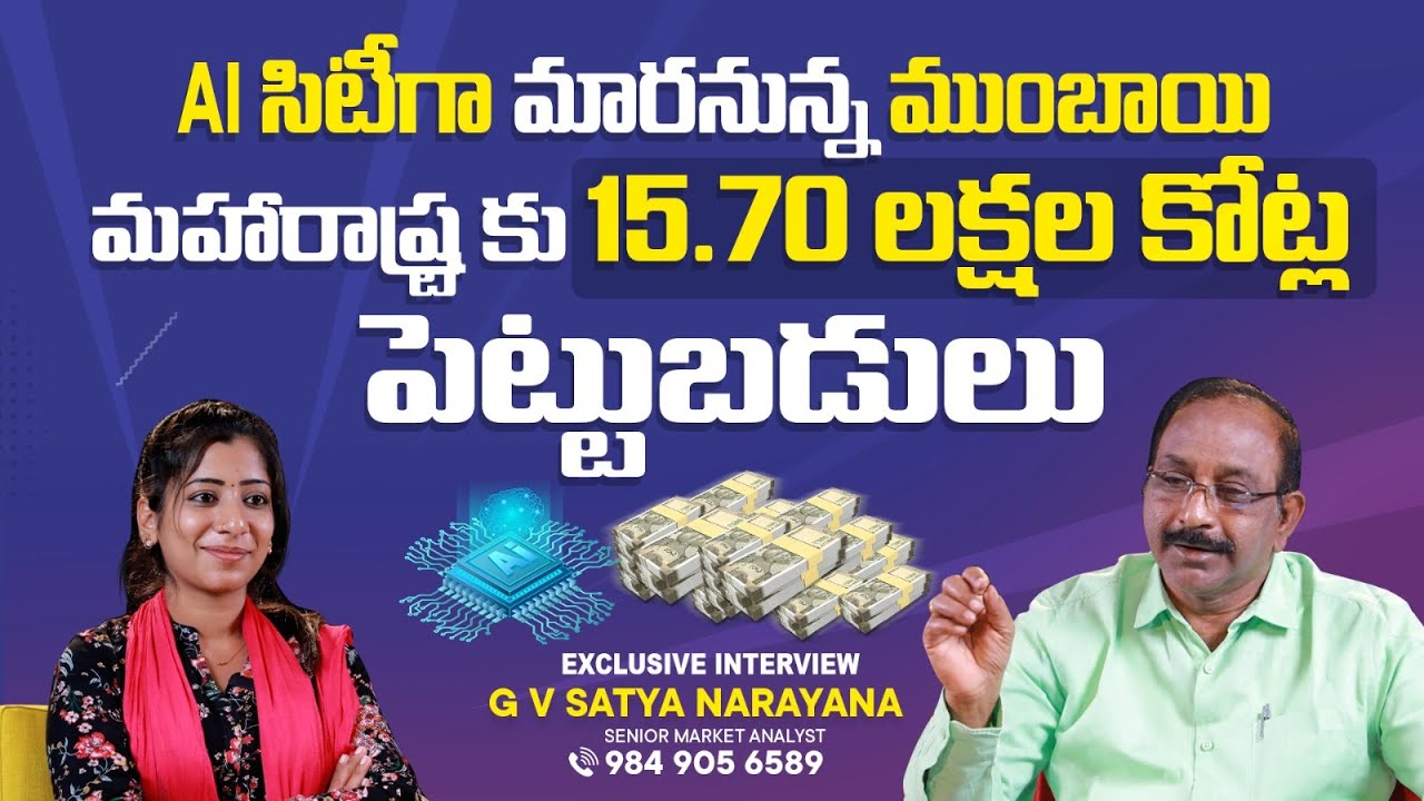 World Economic Forum 2025 | Total Investments in Maharashtra From WEF 2025 | Devendra Fadnavis ...