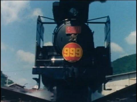 SL銀河鉄道999号の銘板 C62 - YouTube