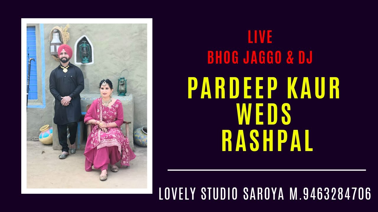 🔴 LIVE BHOG JAGGO & DJ ( PARDEEP KAUR & RASHPAL ) LOVELY STUDIO SAROYA ...