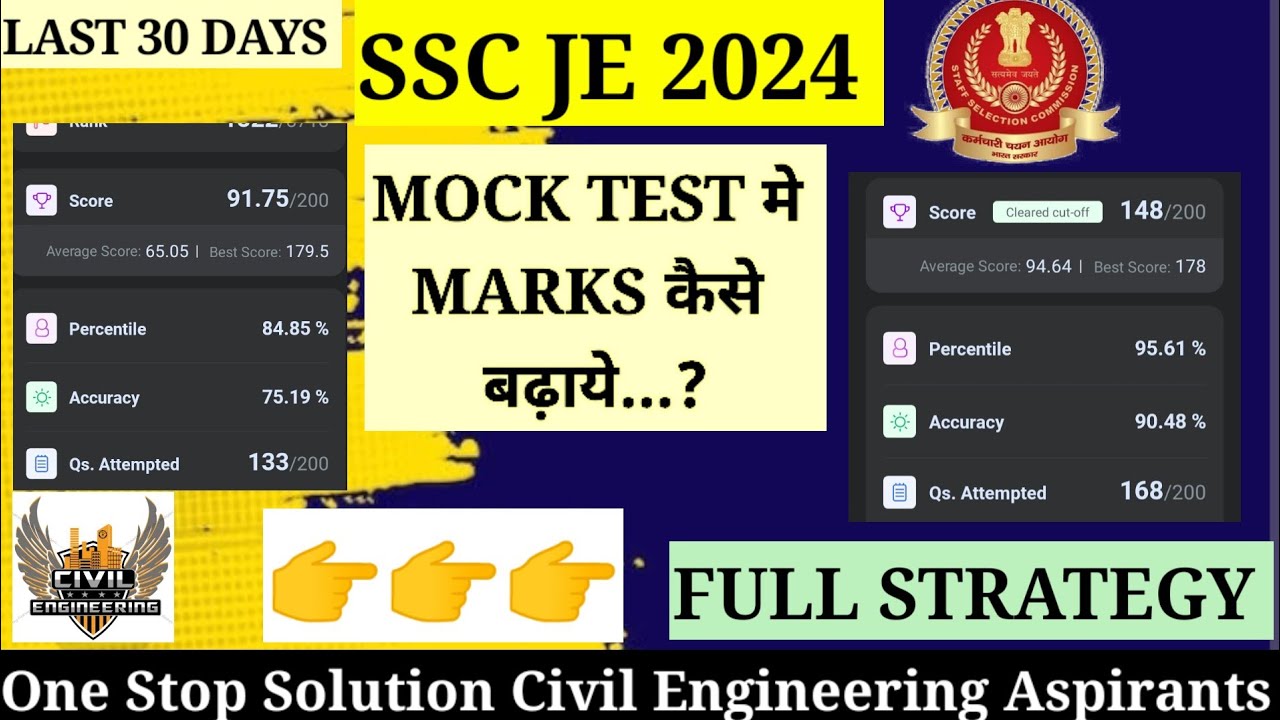 SSC JE 2024|MOCK TEST LOW MARKS|STRATEGY TO SCORE 120🔥|TOPPERS STRATEGY ...