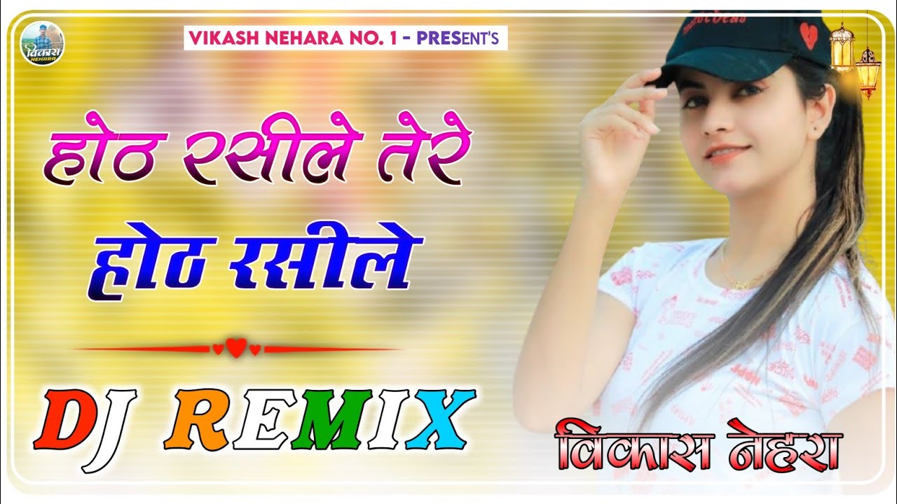 Hot Rasile Tere Hot Rasile Dj Remix || 3D Ultra Brazil Mix || New ...