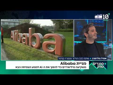 alibaba live on Chanel 10