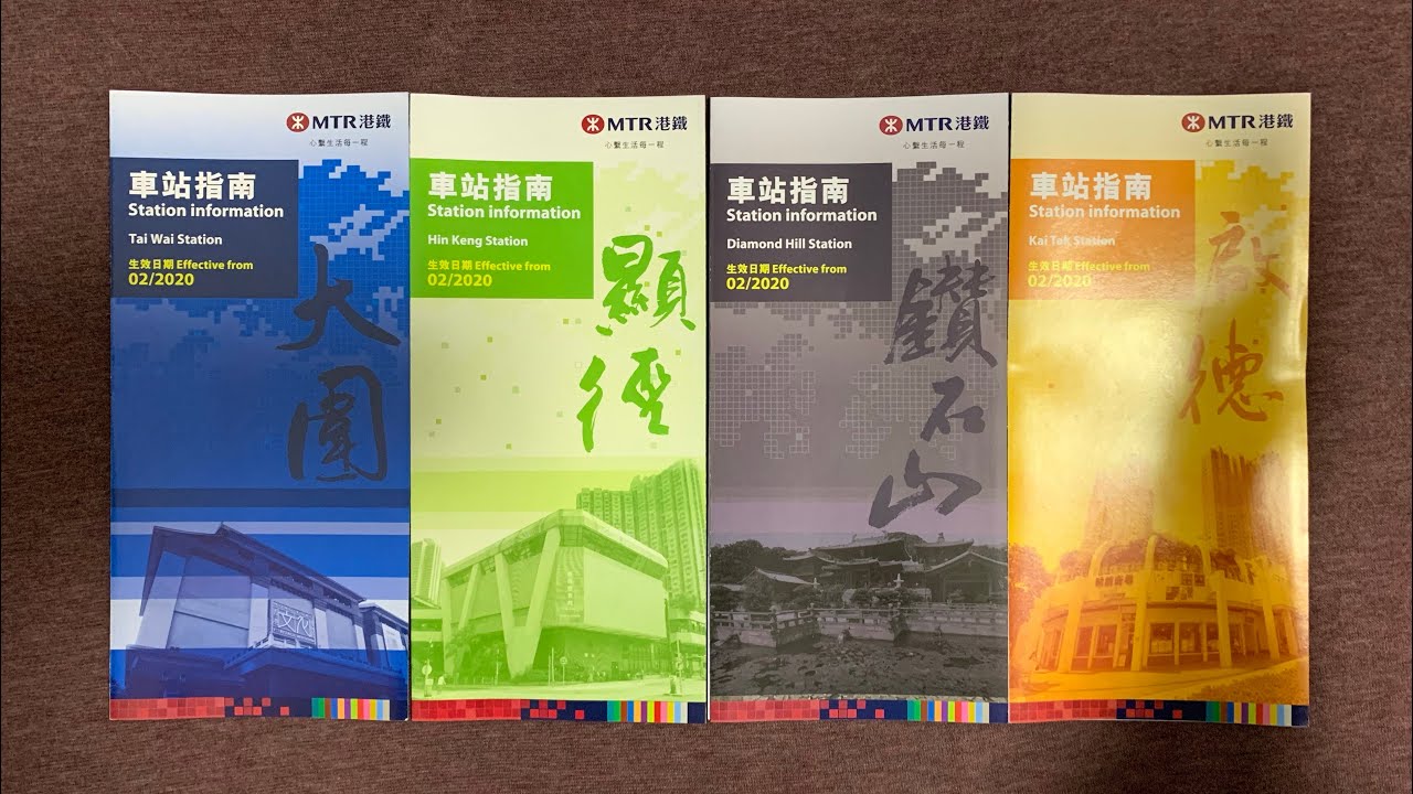 L介紹屯馬綫一期車站指南 (MTR/TML/SIL) - YouTube