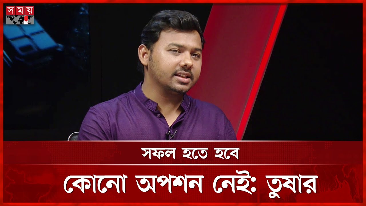 রাজনৈতিক দলগুলোর সঙ্গে সরকারের বৈঠকের কী ফলাফল আশা করছেন সারোয়ার তুষার ...