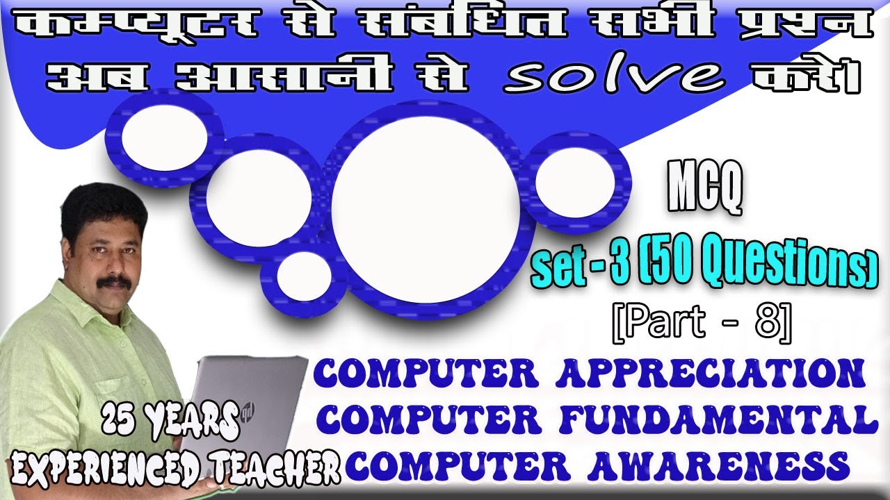 Computer Appreciation | Computer Fundamental | Computer Awareness MCQ ...
