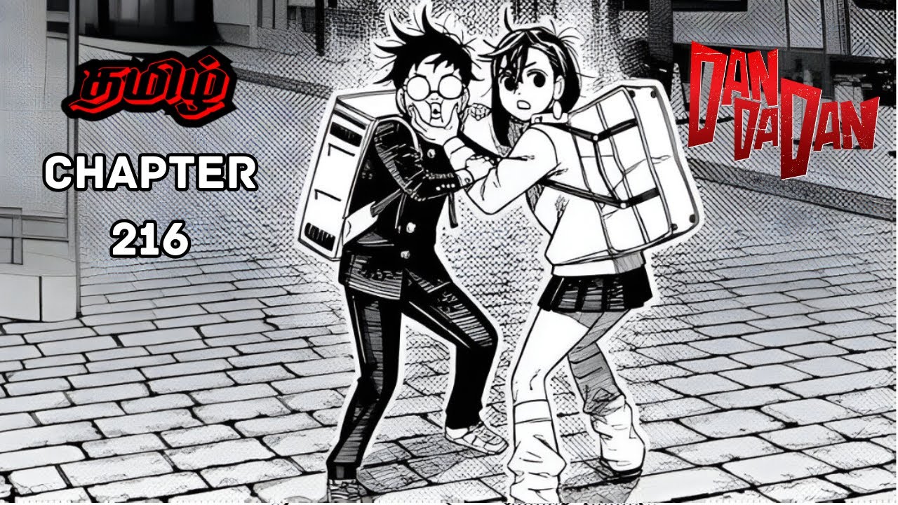 டான்டாடான் Manga Chapter 216 | Explained in தமிழ் | Dandadan Season 7 # ...