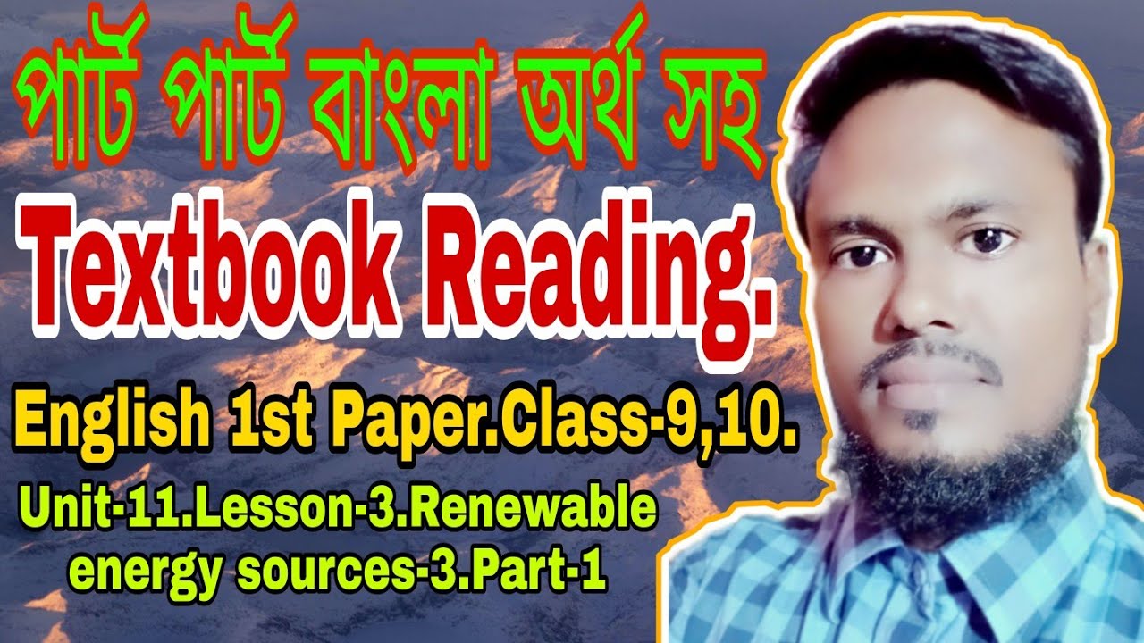 Textbook Reading Class 9 10 English 1st Paper Unit 11 Lesson 3 textbook-reading-class-9-10-english-1st-paper-unit-11-lesson-3