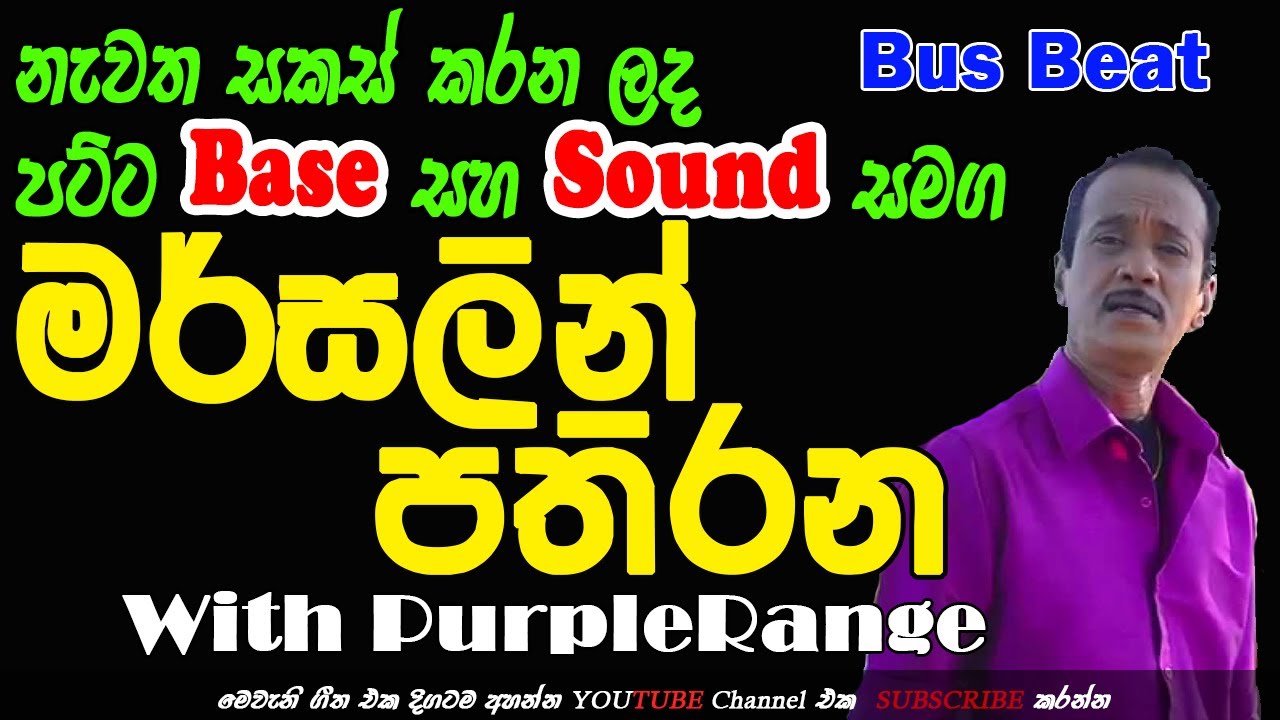 Mersilin Pathirana with Purplerange - YouTube