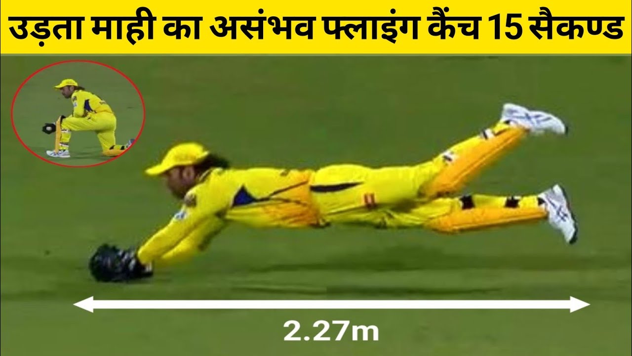Ms Dhoni Flying Catch || Ms Dhoni Dive Catch || Dhoni Catch Vijay ...