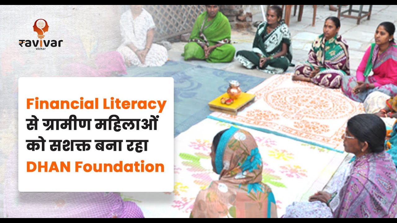 Dhan Foundation is strengthening Communities | Madurai Symposium - YouTube