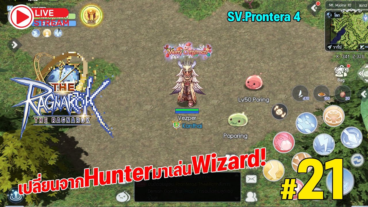 🔴LIVE The Ragnarok | เปลี่ยนจากHunterมาเล่นWizard! [#21] SV.Prontera 4 ...