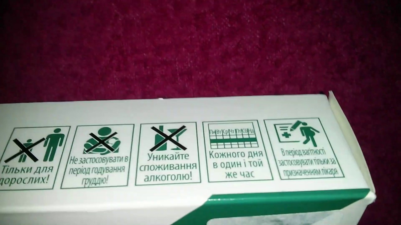 Спитомин Spitomin 10 мг - YouTube