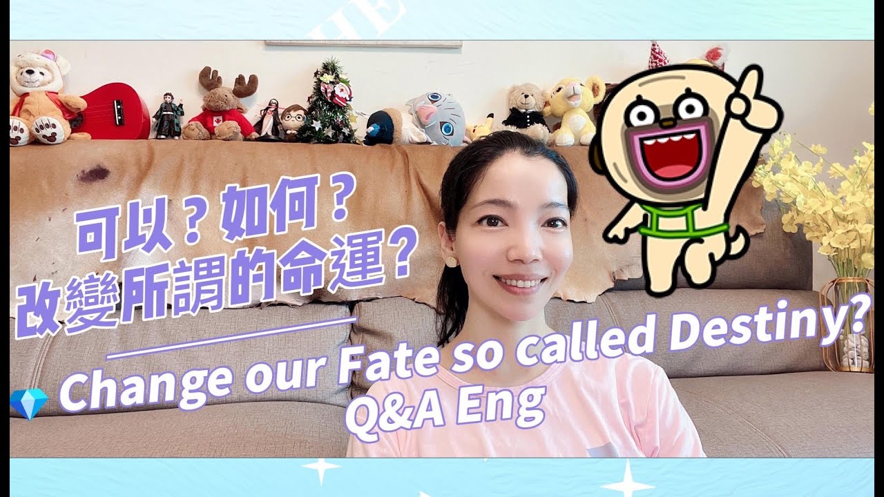 【Change our Fate so called Destiny ? 】Q&A English 可以 ? 如何 ? 改變所謂的命運 ...