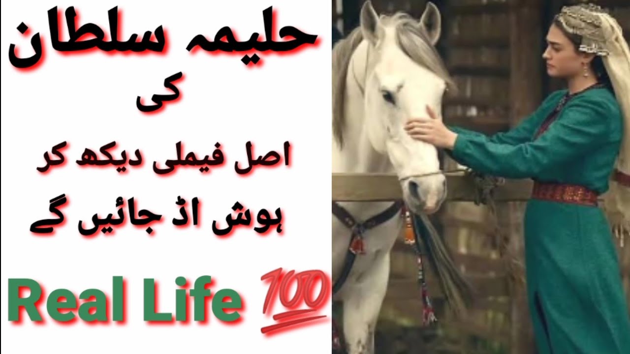 Haleema Sultan in Real Life / Esra Bilgiç Biography/Lifestyle/Family ...