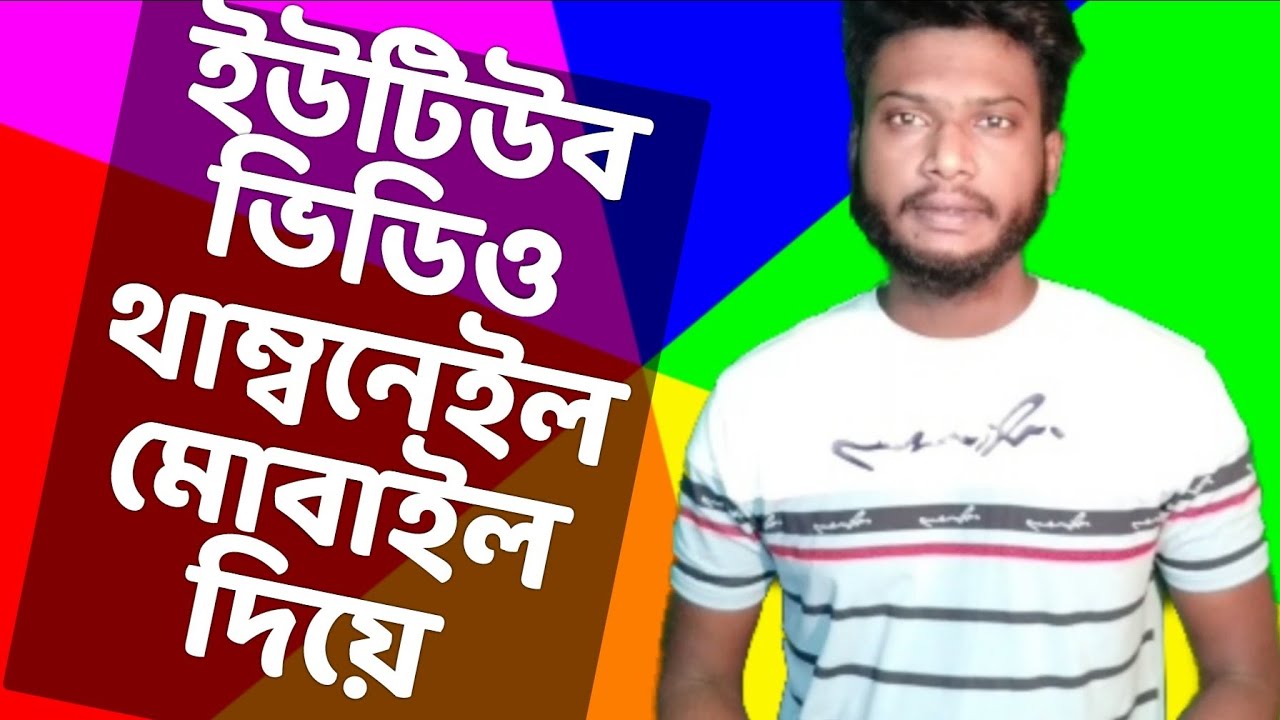 How to make a thumbnail for youtube video on android mobile 2020 ...