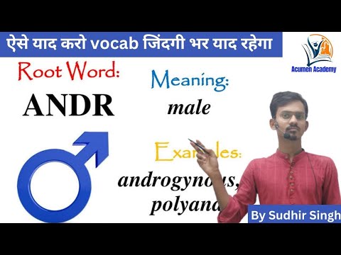 Andr/andra root word explained in hindi by sudhir singh #AcumenAcademy ...