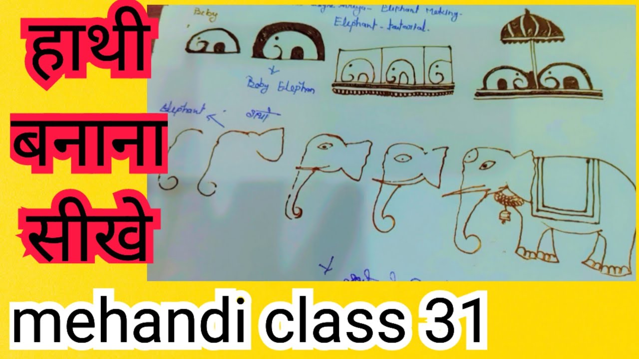 How to make elephant mehndi design/ Mehandi se Hathi Kaise banaen ...