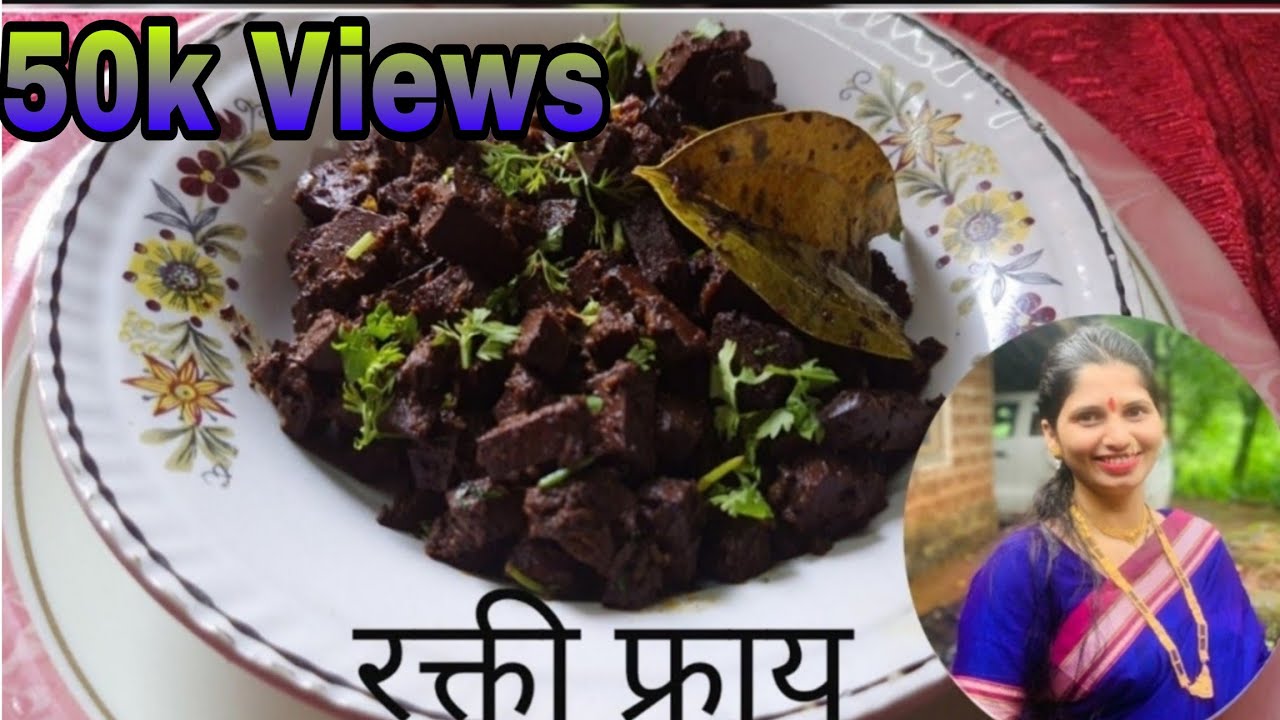Testy रक्ती फ्राय | Rakti fry | How to make Rakti fry - YouTube