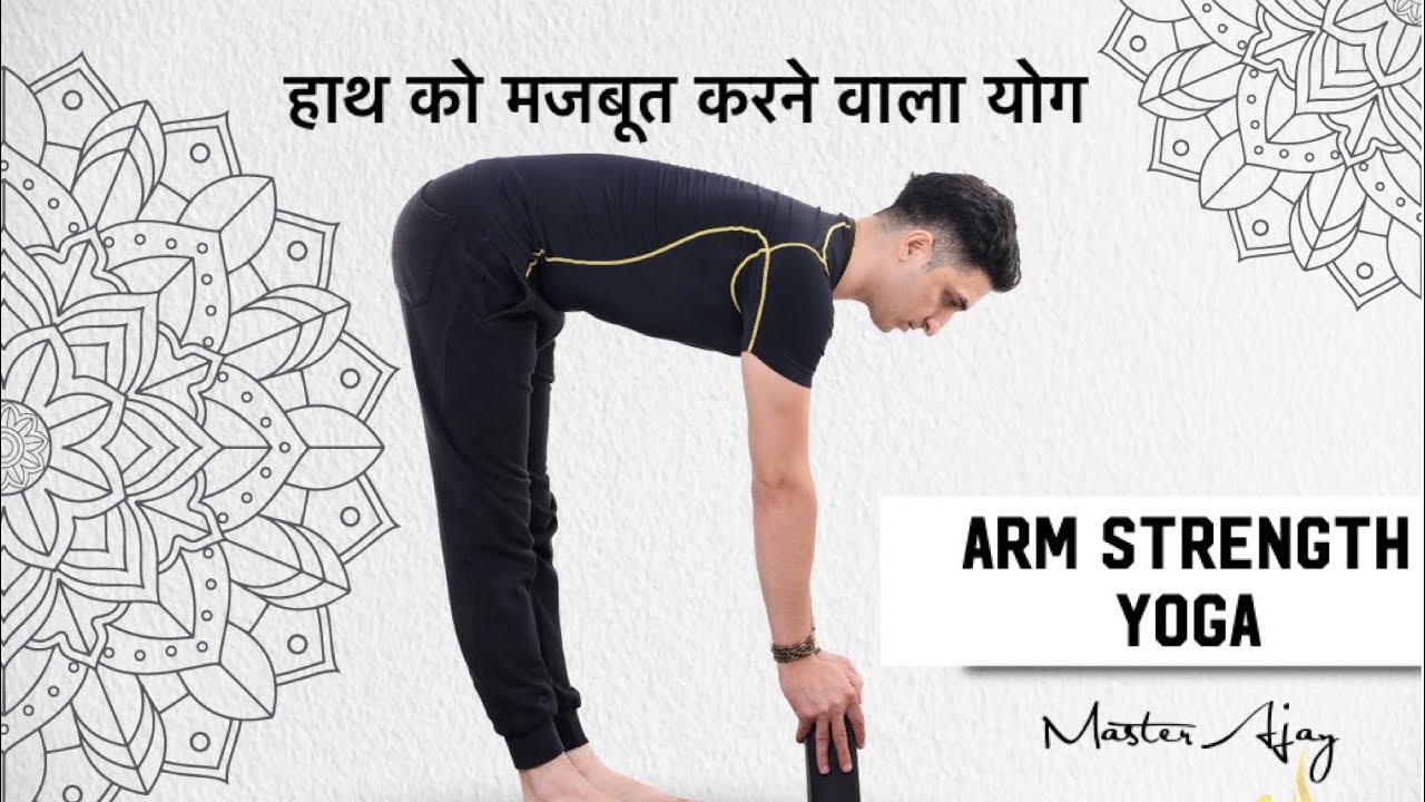 Arm strength yoga with Master Ajay - YouTube