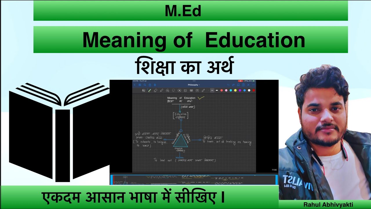 M.Ed Meaning of education . शिक्षा का अर्थ l शिक्षा क्या हैं l # ...