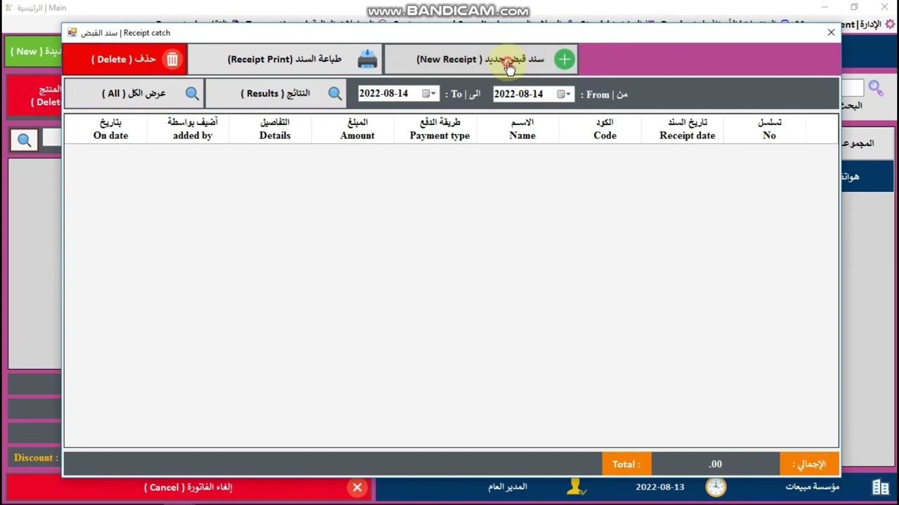 (#005) ايزي سوفت - EASY SOFT | برنامج سهل لإدارة المبيعات والمشتريات ...