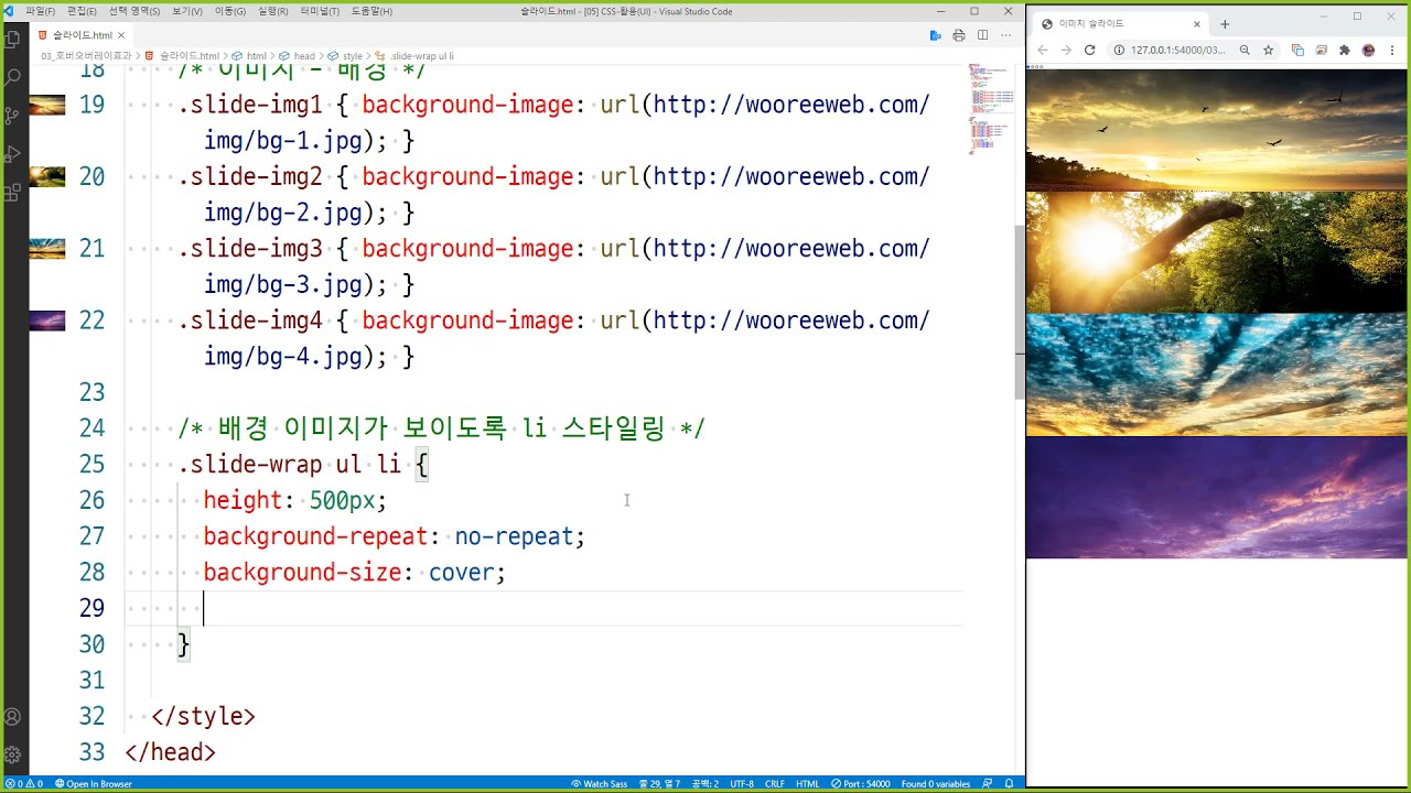 Css로 이미지 슬라이드 구현하기 1 Youtube