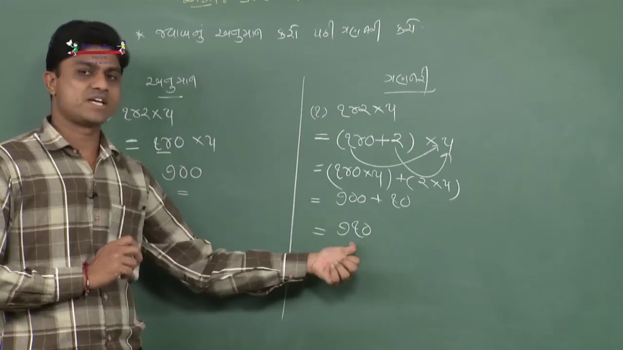 STD 4 Maths 22 10 2021 - YouTube