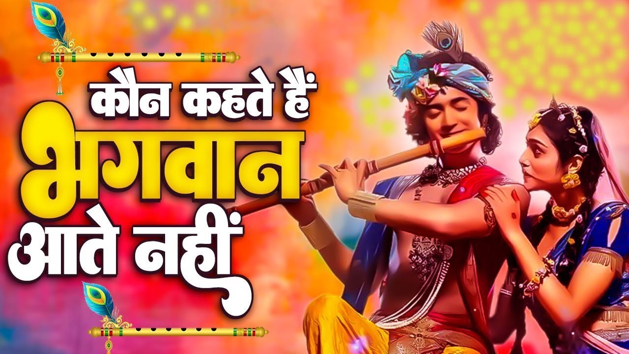 Non Stop Beautiful Krishna Bhajans | Krishna Songs, Bhakti Song | Krishna Bhajans | Kanha Songs ...
