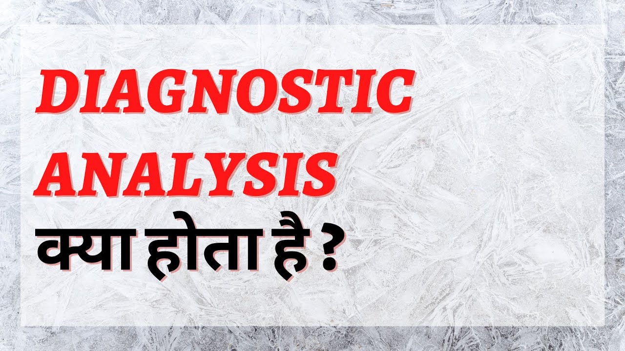 Diagnostic Data Analysis क्या होता है? What is Diagnostic Data Analysis ...