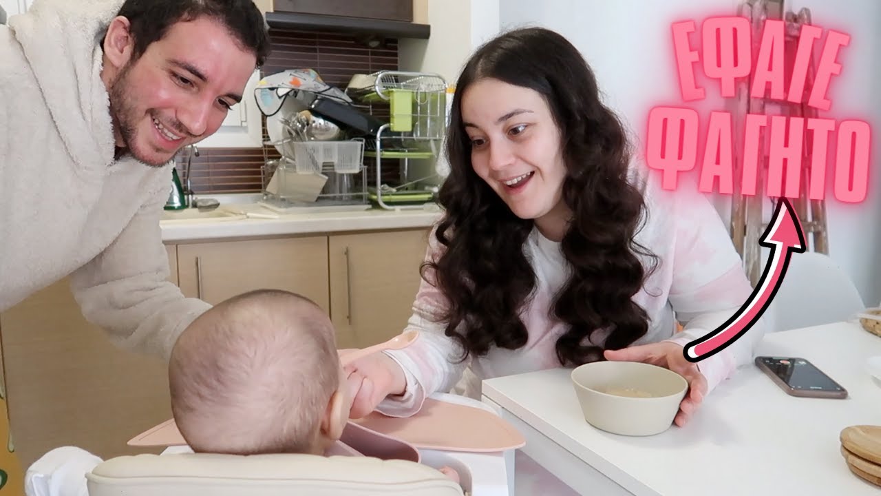 ΤΟ ΜΩΡΟ ΤΡΩΕΙ ΓΙΑ ΠΡΩΤΗ ΦΟΡΑ ΦΑΓΗTΟ ΚΑΙ 6 ΜΗΝΕΣ BABY UPDATE | YOU.ME ...