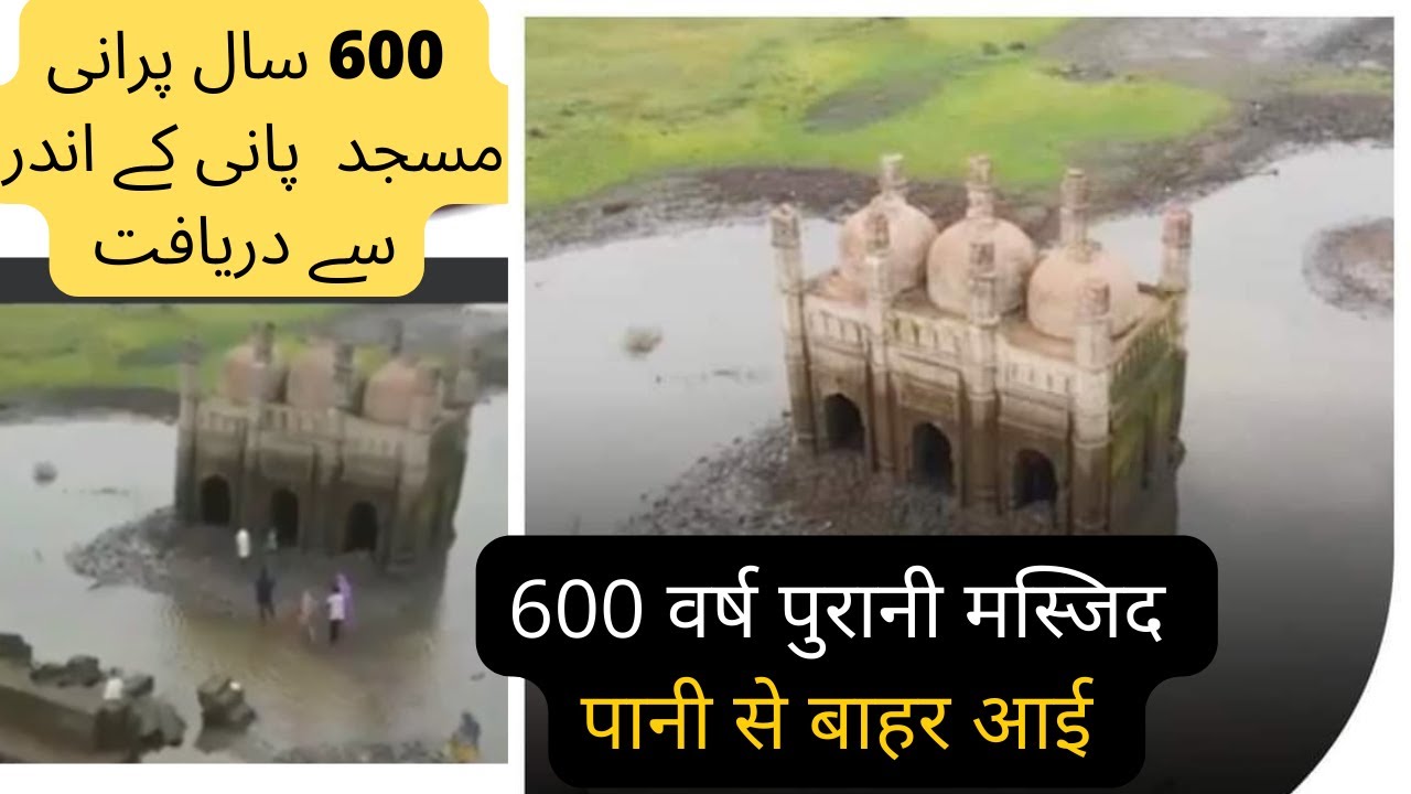 NAWADA Phulwaria dam MASJID History | Nawada 600 years old masjid live ...