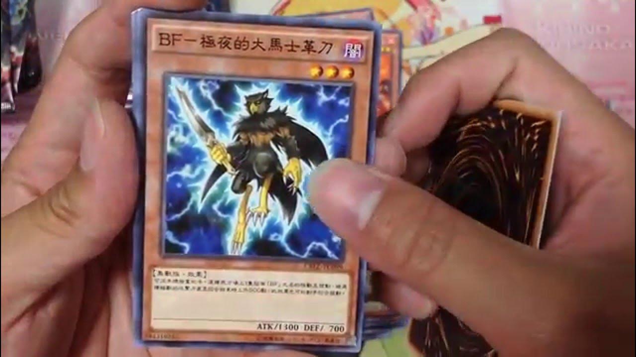 【三伏開盒】【遊戲王】【中文】803 CBLZ-TC 炎星戰士 開盒 - YouTube