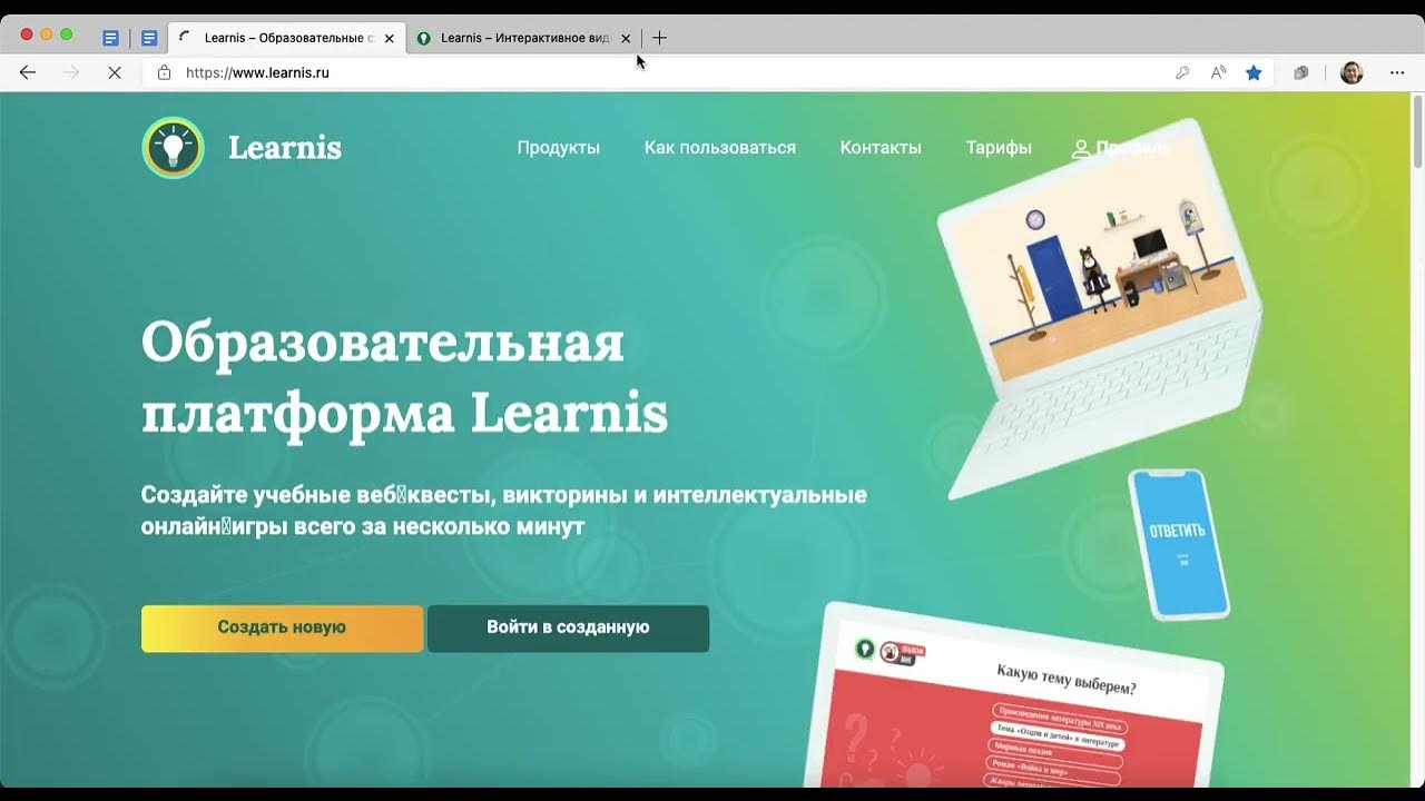 Learnis платформасында контент құру - YouTube