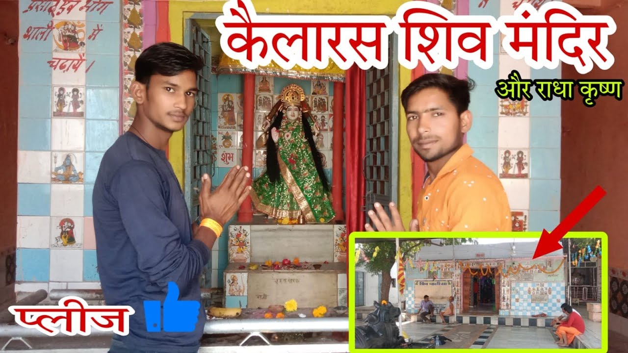 sivh mandir alopi Shankar kailaras@Dk Star Music - YouTube