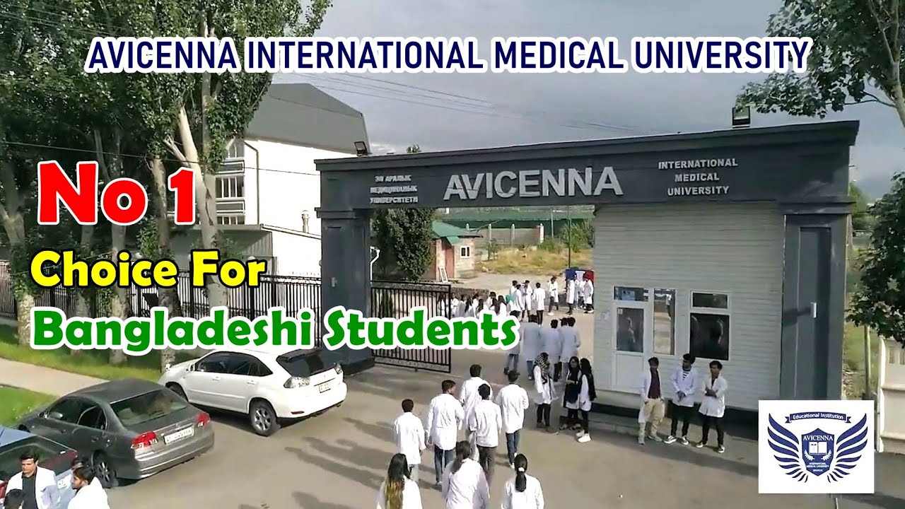 Avicenna International Medical University. বাংলাদেশী শিক্ষার্থীদের জন্য ...
