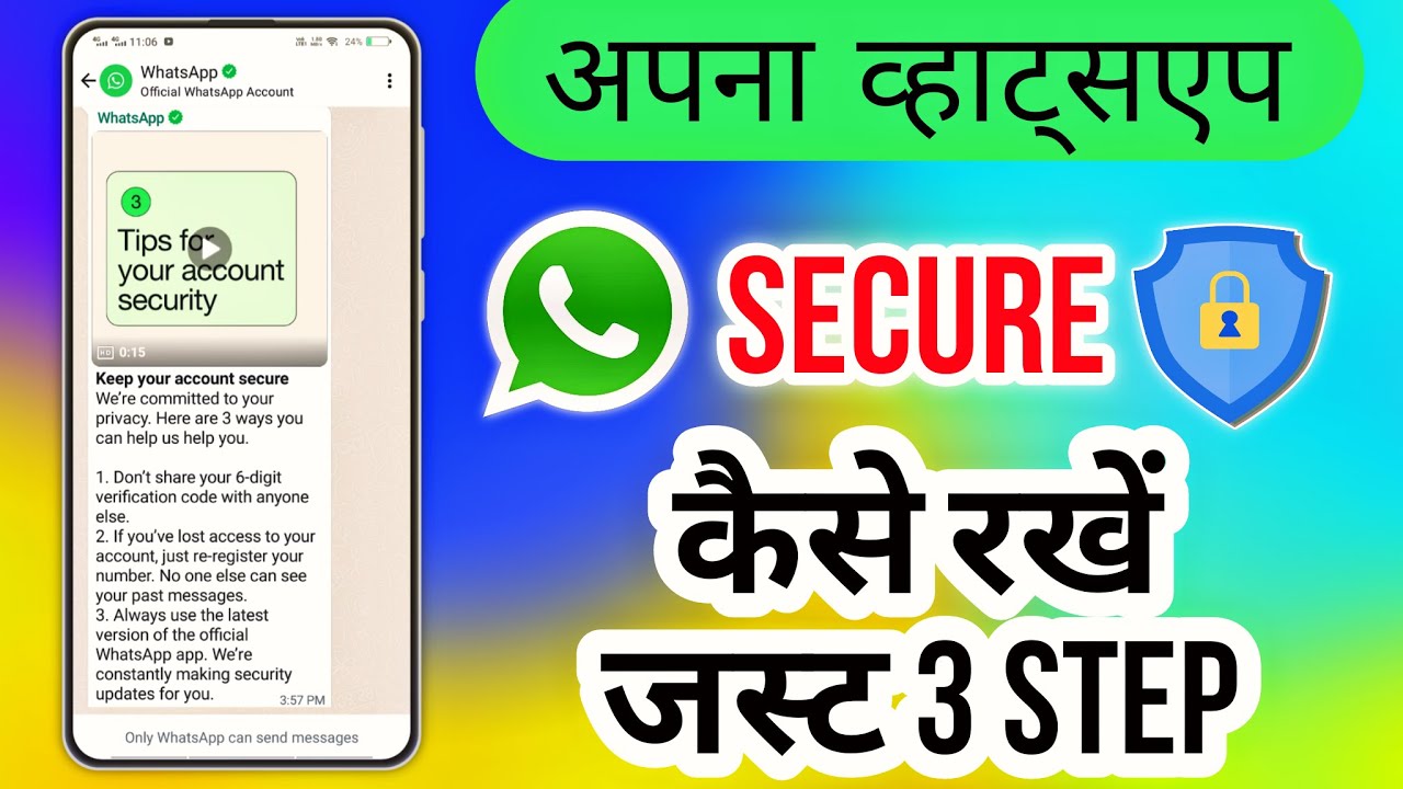 How to secure Whatsapp Account | Apna Whatsapp secure kaise rakhe ...