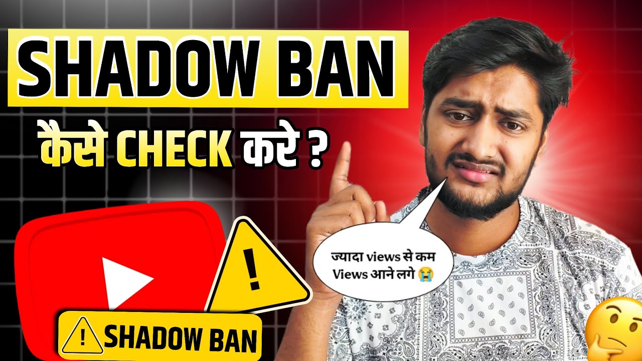 Youtube channel shadow ban कैसे चेक करे ? | how to unfreeze youtube ...