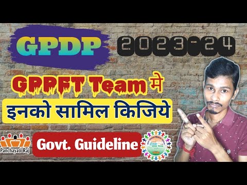 GPDP Training In Hindi | GPPFT Team Mein Kon Kon Hata Hai - YouTube
