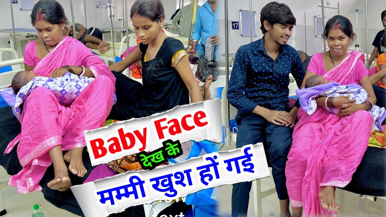 Baby Face देख के , मम्मी खुश हों गई | #vijayriyavlogs - YouTube
