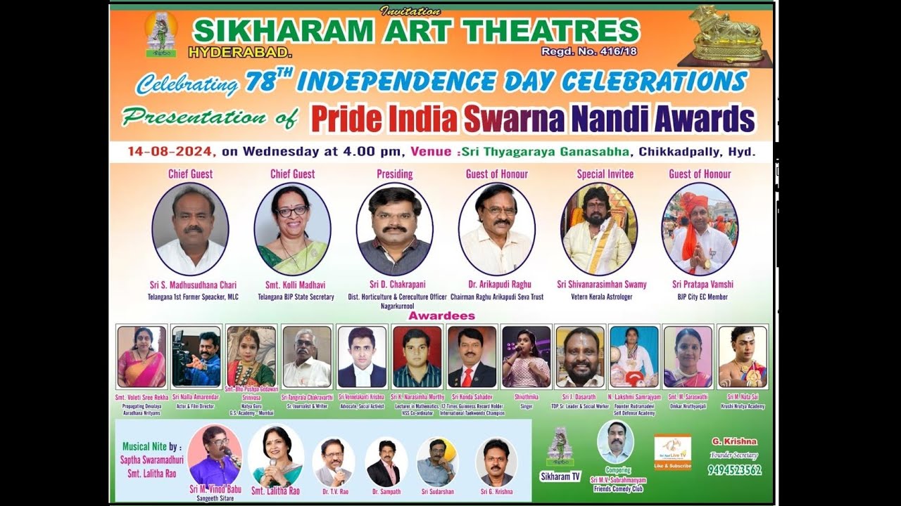 Sikharam Art Theatres | 78th Independence Day Celebrations | Pride ...