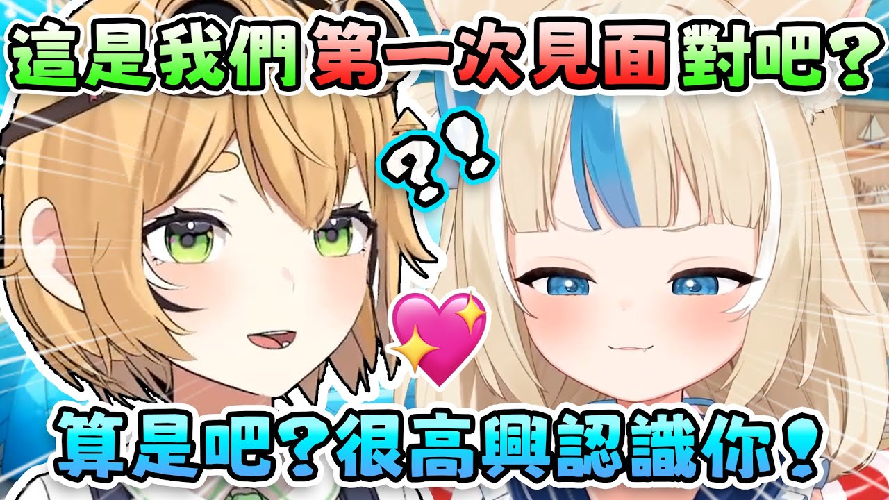 SabaDooby首次聯動直播！Saba: 你該不會懷疑我會對你下毒吧?! Dooby:我怎麼知道 因為我們都是第一次見面 對吧 ...