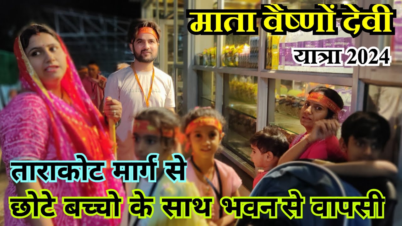 Mata Vaishno Devi Yatra May 2024 || Tarakot Marg to Katra Ep-2 - YouTube