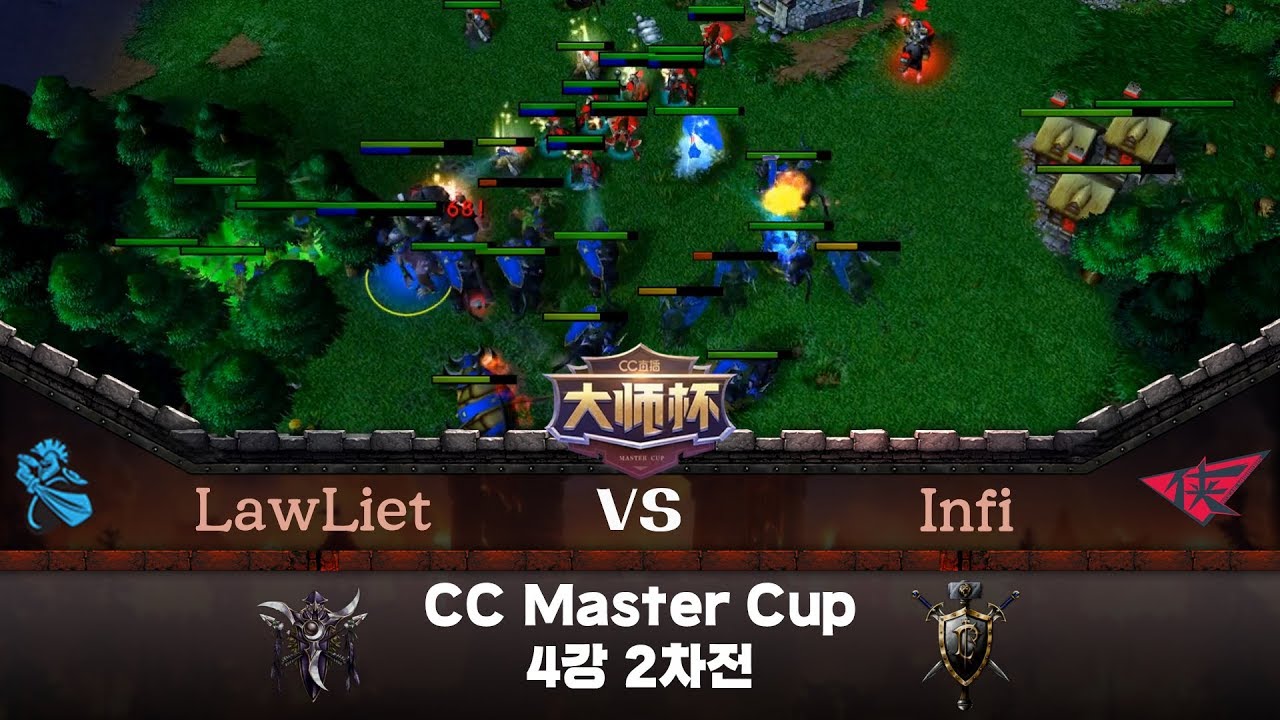 Newbee.LawLiet (N) vs RW.Infi (H) 워크3 CC Master Cup 4강 2차전 - Warcraft3 CC Master Cup - YouTube