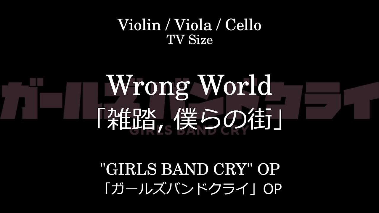 Wrong World (Zattou, Bokura no Machi) | "GIRLS BAND CRY" OP [Sheet Music] - YouTube