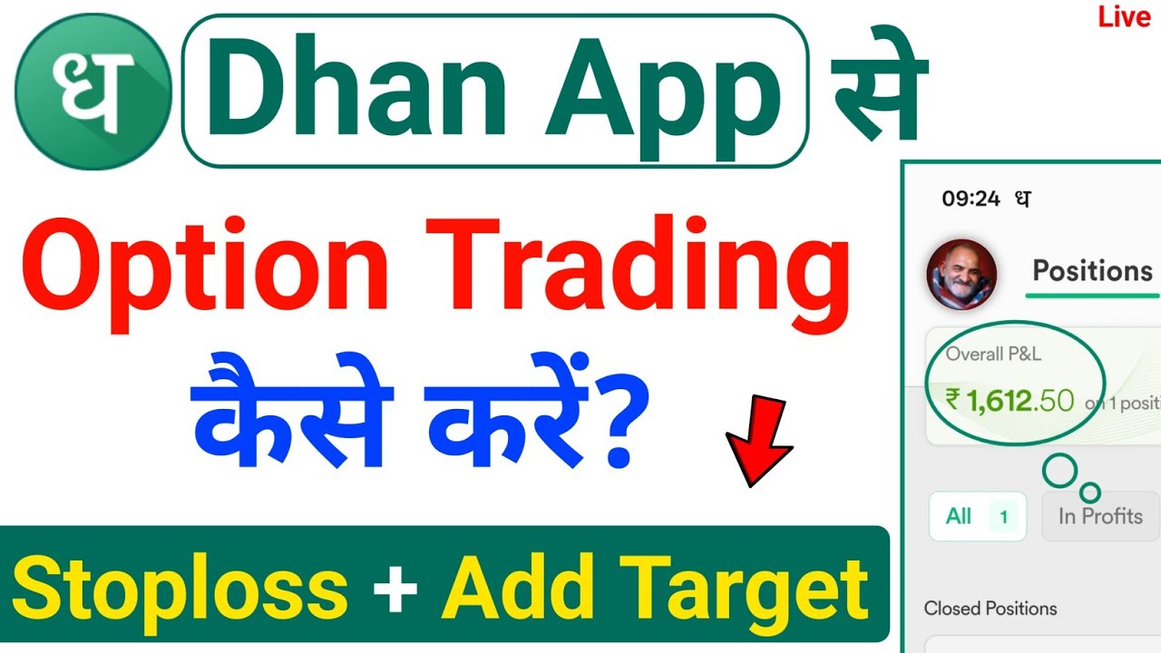 Dhan App Me Option Trading Kaise Kare | Dhan App Option Trading | How ...