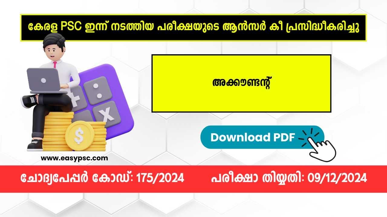 175/2024 | Accountant - Kerala State Industrial Enterprises Ltd Answer ...