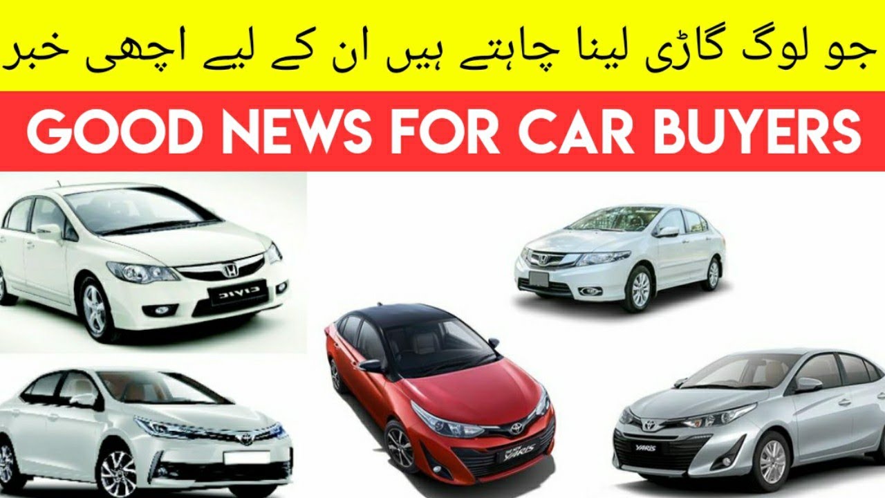 One More Good News For New Car Buyers | Pakistani Cars News ...