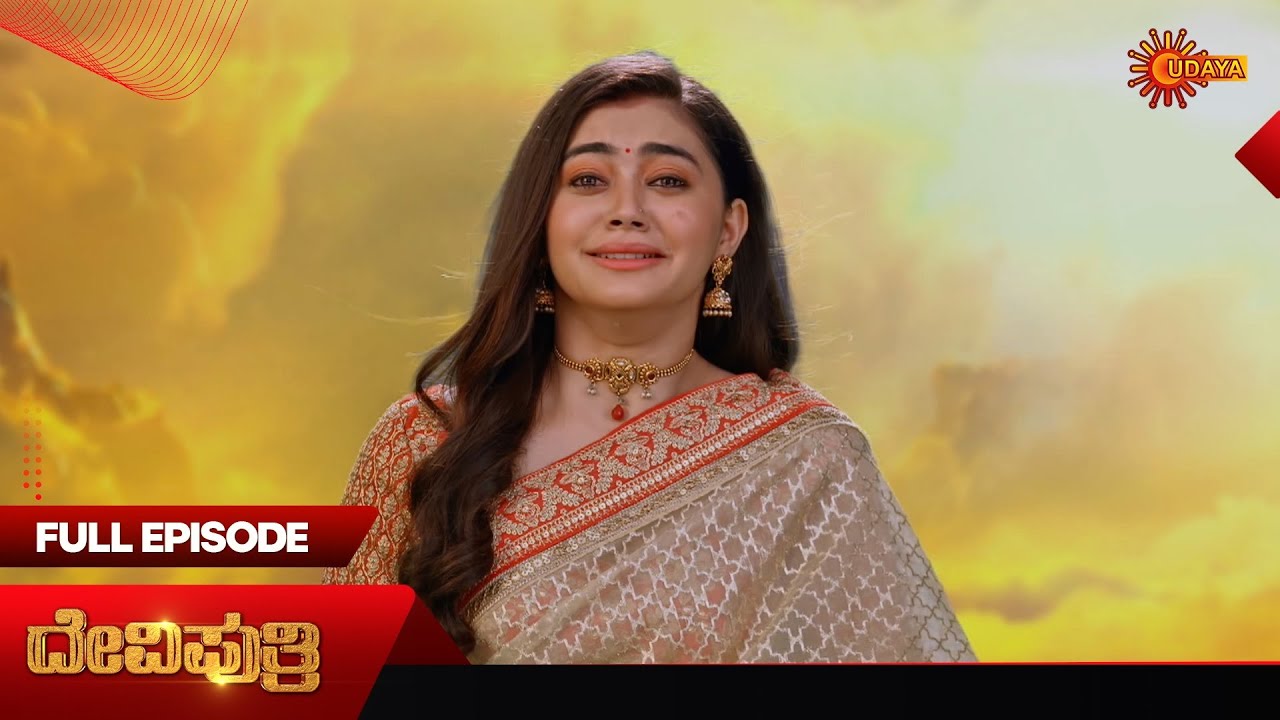 Devi Putri - Full Episode | 01 APR 2025 | Kannada Serial | Udaya TV ...